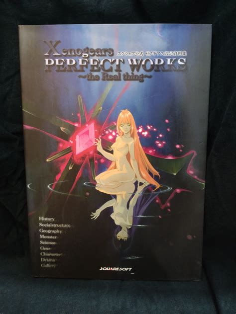 Xenogears Perfect Works 設定資料集 興趣及遊戲 書本 And 文具 雜誌及其他 Carousell
