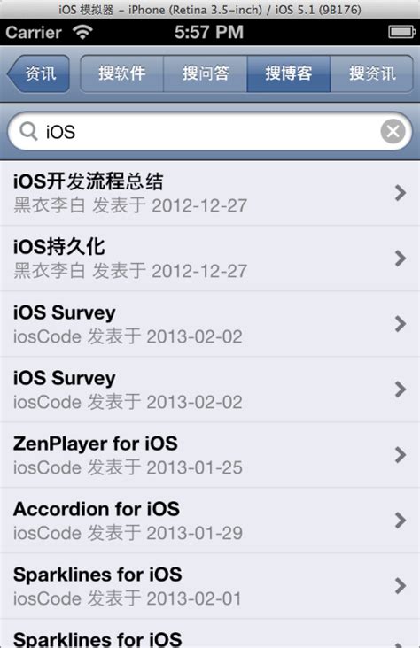 Ios 搜索功能的实现ios 实现搜索功能 Csdn博客