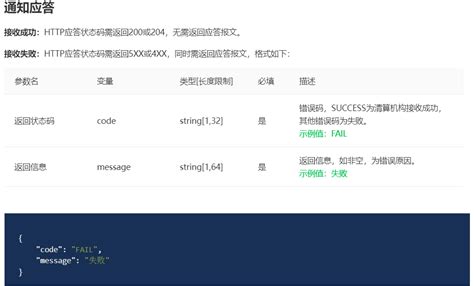 退款回调应答的类型问题 Issue binarywang WxJava GitHub