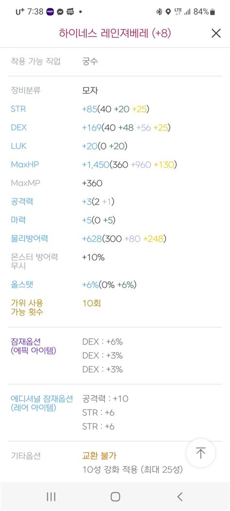 메이플스토리 인벤 막시작한뉴비입니다 템진로좀 부탁드립니다 메이플스토리 인벤 궁수 직업게시판