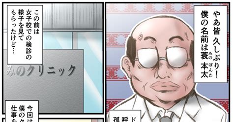 おっぱい 【進捗】ドクターエロスの診断1 Numaのマンガ 漫画 巨乳 Tsf Pixiv