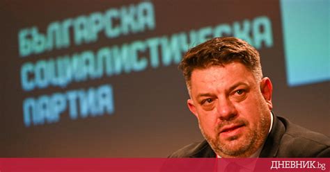 Кой е Атанас Зафиров новият председател на БСП Дневник