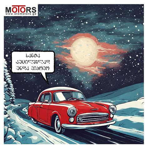 Oto Motors ოტო მოტორსი