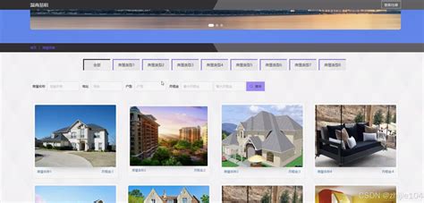 基于djangovue温商易租【开题报告程序论文】 计算机毕设 Csdn博客