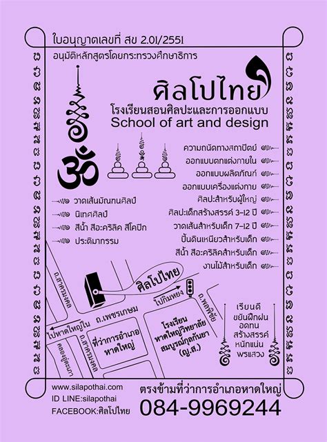 ศิลโปไทย ศิลโปไทย Added A New Photo