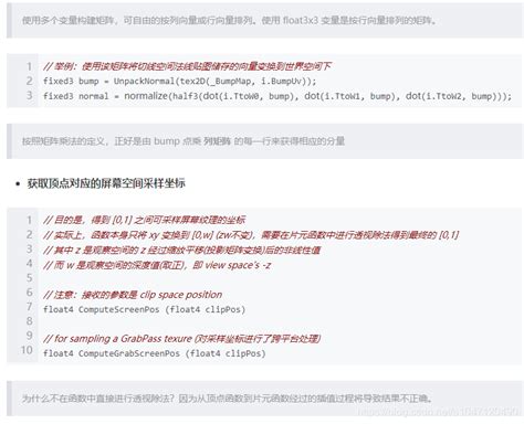 shader常见的空间变换 shader 常用空间 csdn博客