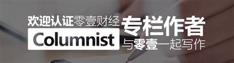 集合资金信托计划法律意见书之主要关注点分析 零壹财经