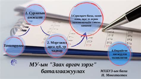 Zereg By Munkhtogtokh Nyum On Prezi