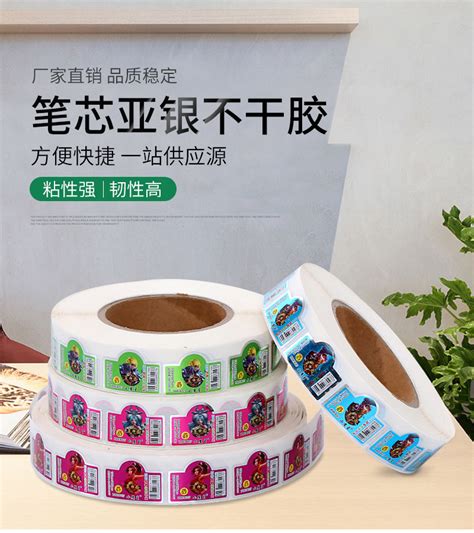 不干胶是什么样子的不干胶是什么 伤感说说吧