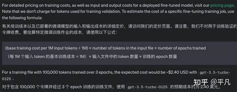 如何使用openai的api微调fine Tuning训练属于自己的专有模型？ 知乎