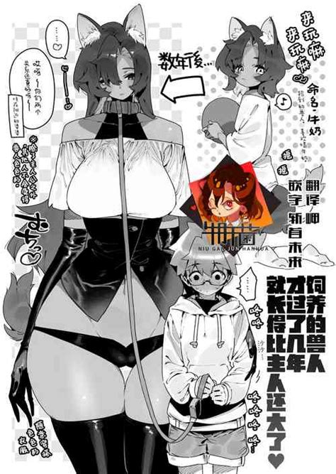 That Deal Where A Beastgirl Grows Bigger Than The Master Who Raised Her