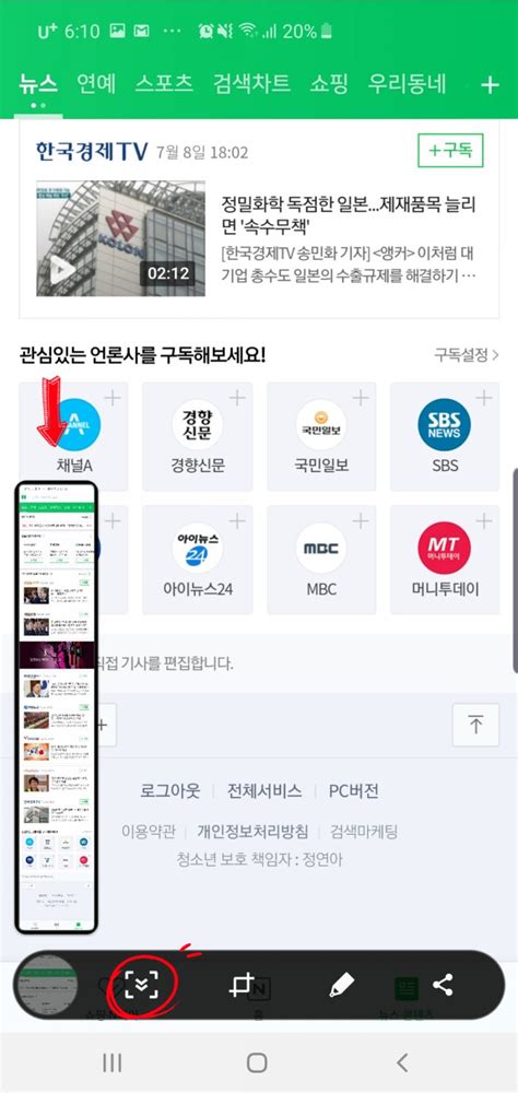 갤럭시s105g 유용한기능 3 화면 캡처 스크린샷 4가지 방법 스마트폰 스크롤캡처 하기 네이버 블로그