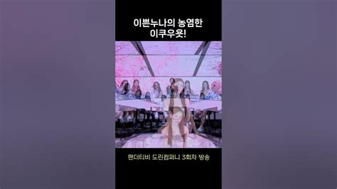 이쁜누나의 농염한 이쿠욧 Youtube