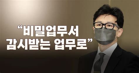 뉴스라이브 국무회의서 법무부 인사정보관리단 신설안 처리
