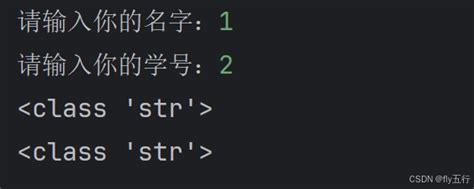Python中的标准输入和格式化输出python 输入参数 Csdn博客