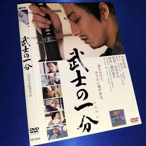 武士の一分 Dvd木村拓哉 檀れい メルカリ