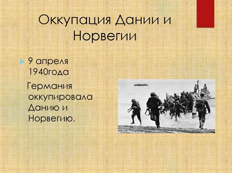 Вторая мировая война 1939 1945 презентация онлайн
