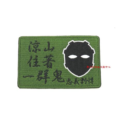 《勇士紀念品文創中心》★陸軍涼山特勤隊臂章背面含魔鬼氈★史上最強反恐部隊 蝦皮購物
