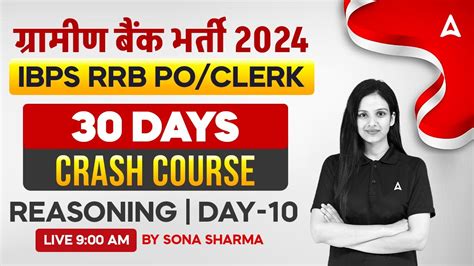 IBPS RRB Reasoning Mock Test 10 RRB Crash Course IBPS RRB Gramin