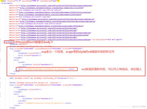 Java 自定义doc格式 Java生成docx文件柳随风的技术博客51cto博客