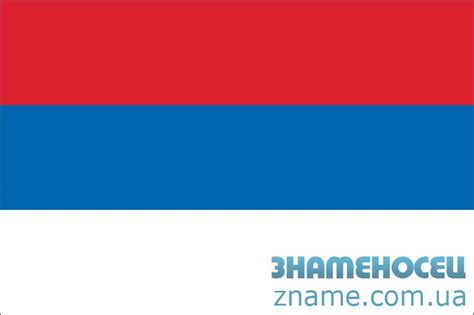 Флаг Сербии купить в Киеве | ЗНАМЕНОСЕЦ