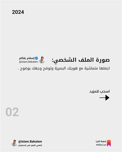‎bakalem Islam تسويق رقمي‎ ‎ 😍 ملفك الشخصي البايو على Instagram