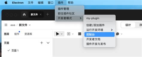 开发指南 MasterGo 开发者平台
