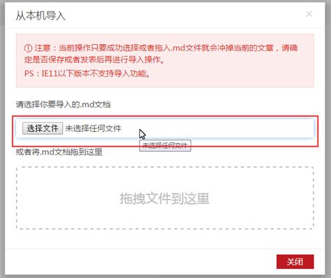 csdn markdown编辑器之从本机导入markdown文件（一） markdown编辑器中导入md文件 csdn博客