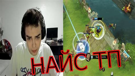 Найс тп - YouTube
