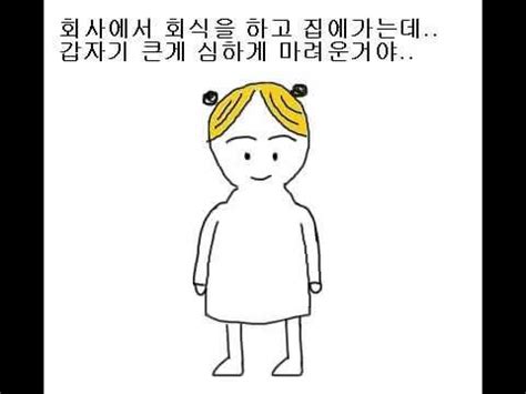 송이의 라디오툰 은행에서 날치기 당한 썰 YouTube