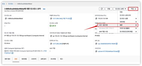 Springboot Aws Ec