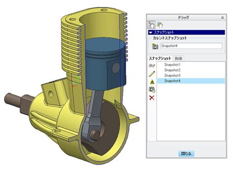 Creo Parametric Pro E でスナップショットを図面に活用する