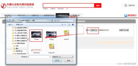 Java基于百度ai接口的车辆大全车牌识别系统设计与实现（springboot框架）java识别车牌号 Csdn博客