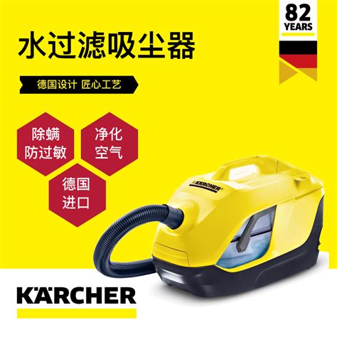 德国凯驰Karcher水过滤吸尘器DS5800强力静音除螨德国进口 karcher上海专卖店