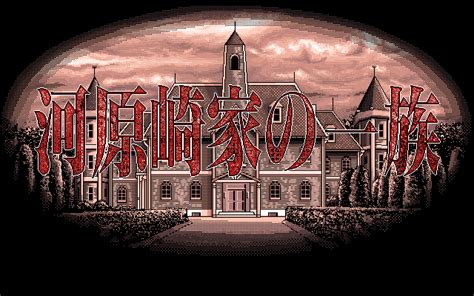 Download Kawarazakike No Ichizoku My Abandonware