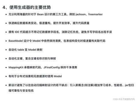 Jfinalmysqleclipsemaven实现对数据库表增删改查超详细）jfinal 删除数据 Csdn博客