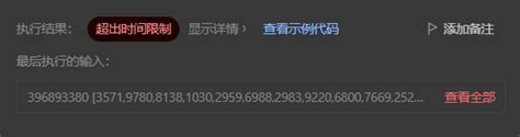 代码随想录 leetcode数组篇 长度最小的子数组
