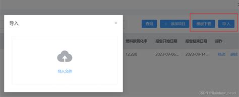 Vue3导入excel文档vue3导入excel Csdn博客