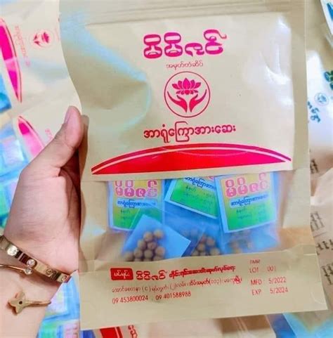 အာရုံကြောဆေး မိမိဇင် လက်လီလက်ကား