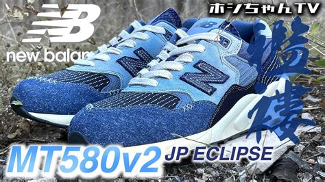 Issue 338は、【ニューバランス・mt580v2 Jp 襤褸】やっぱりコングラッツしてた！🫨🤗【★issue 338