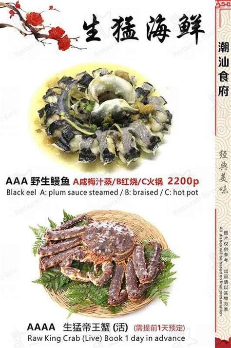 Menu At Chao Shan Food Restaurant Makati