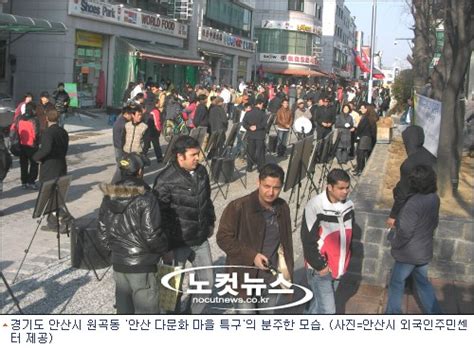 안산 다문화 마을 관광 개발 본격화 노컷뉴스