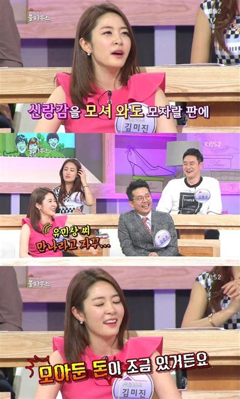 김준호 여동생 김미진 오빠가 유민상을 만나라고 한다 “어이없음”