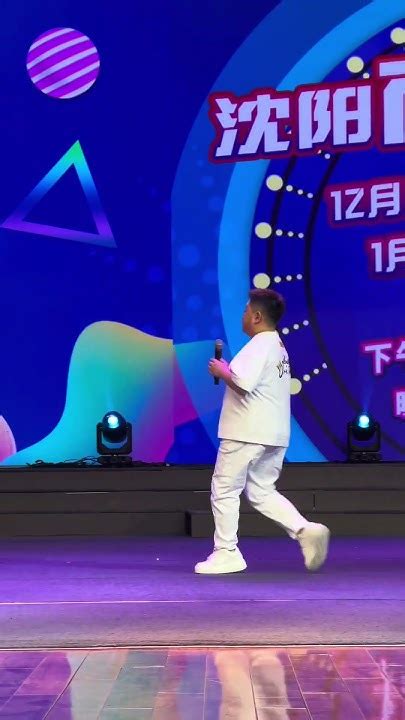 那怎么就不能走呢 沈阳南风大剧院 多才多艺 二人转 舞台无处不在 南风大剧院小胖子 Youtube