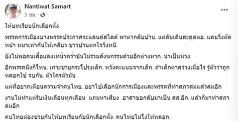 อดีตบิ๊กข่าวกรอง ฟาดแรง พรรคการเมืองไร้ประสิทธิภาพ โหนเด็ก ทำสภาล่ม