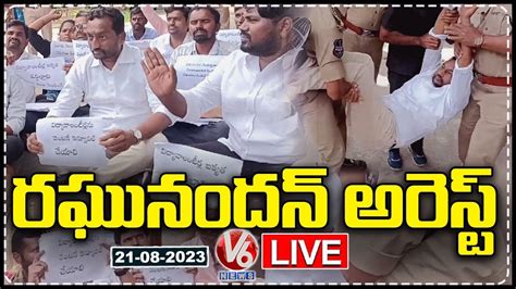 Bjp Mla Raghunandan Rao Arrest Live V6 News Youtube