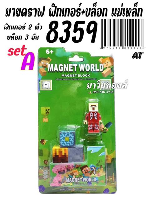 มาวินทอยส์ เมก้า สะพานเหล็ก มาวินทอยส์ เมก้า สะพานเหล็ก