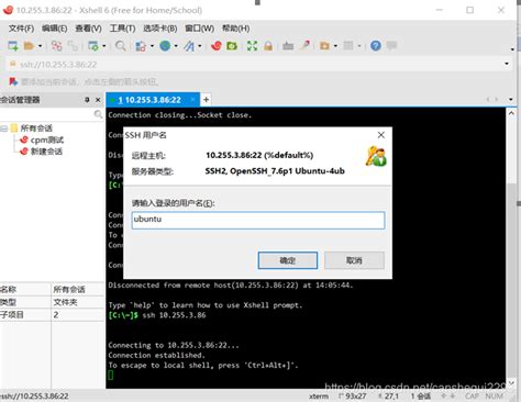 Winscp上创建用户名密码 该用户在所需目录下拥有所有权限winscp怎么创建账号 Csdn博客