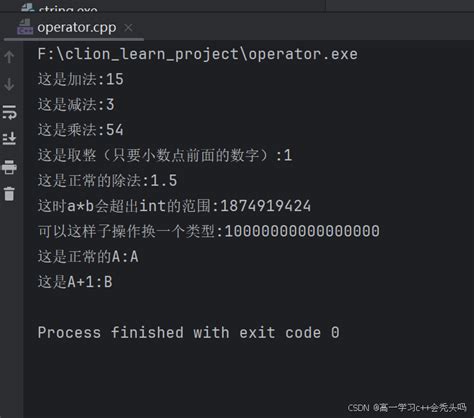C运算符 Csdn博客