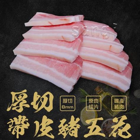 【賣魚的家】厚切帶皮豬五花肉片 300g±3盒共10盒 五花肉片梅花肉片etmall東森購物網